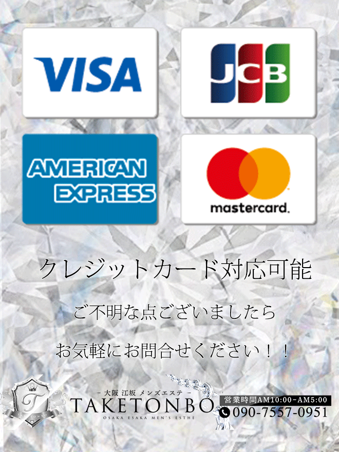 大阪江坂の個室メンズエステ店TAKETONBO(タケトンボ)